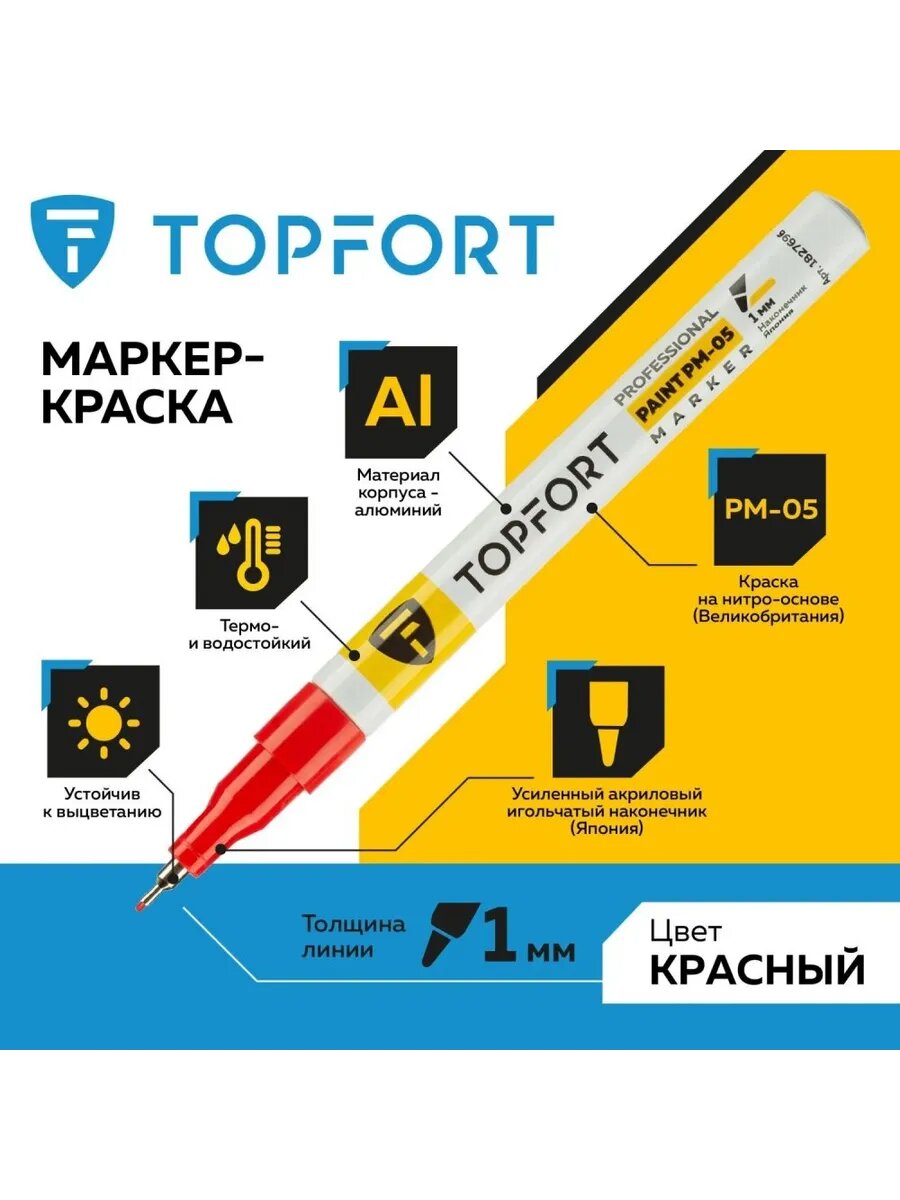 Яркий лаковый маркер для ярких идей