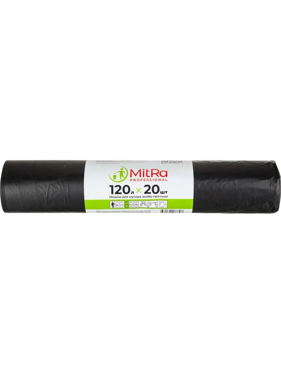 Прочные черные мешки для мусора 120л
