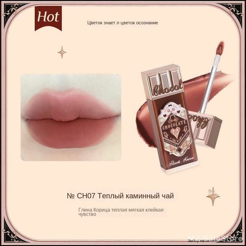 Бестселлер: увлажняющий бальзам для губ Chocolate Shop Cloud