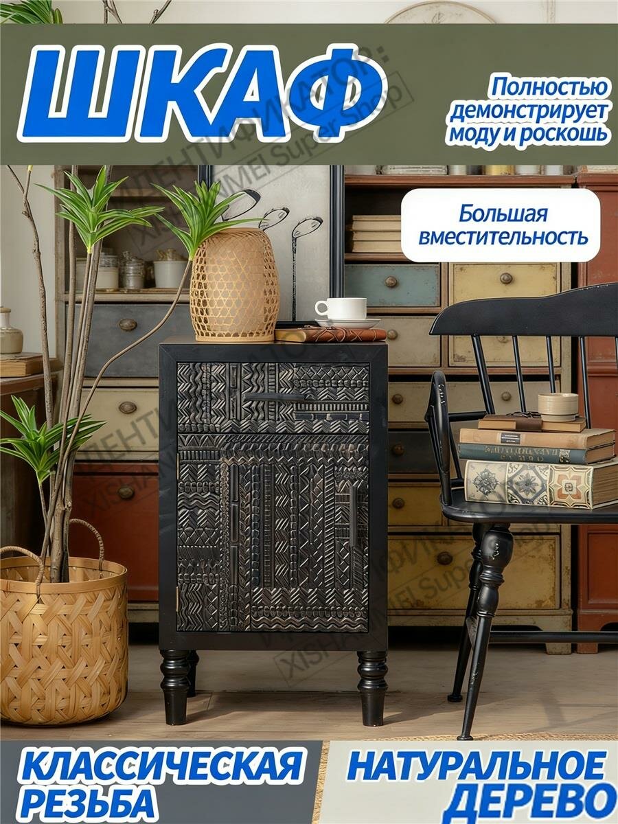 Шкаф в винтажном стиле, с резными фасадами, для гостиной и спальни, прочный и долговечный