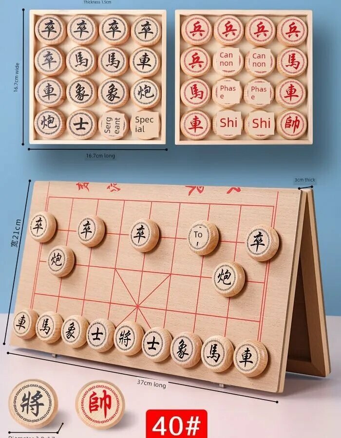 Деревянные китайские шахматы (складная доска 236 + шахматный бокс, улучшенная версия 40#)