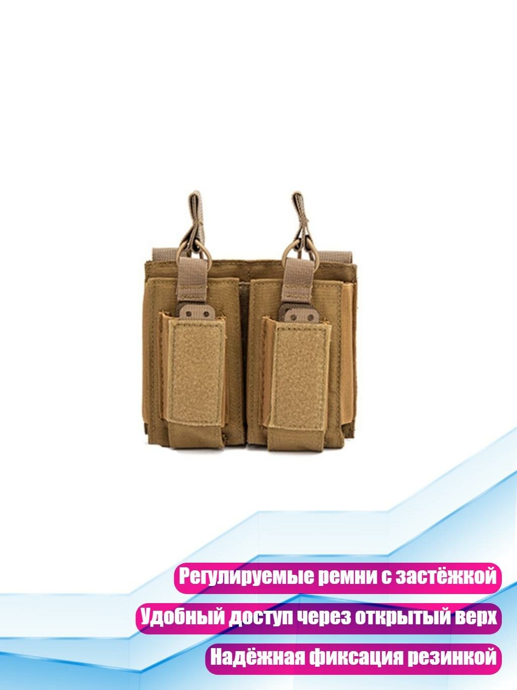 Кобура для магазинов пистолета, Цвет Хаки