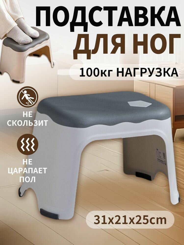 Пластиковый табурет. Ступенька для детей. Подставка для ног детская. легкий и устойчивый стульчик для самостоятельности ребенка