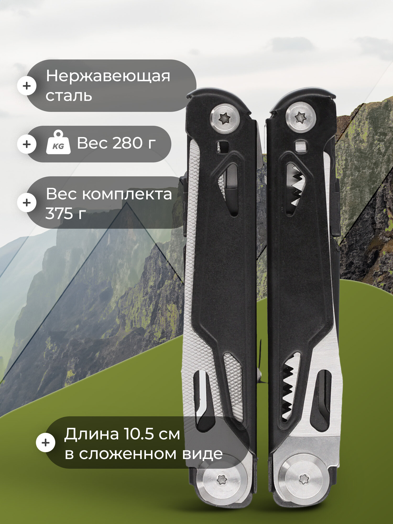 Мультитул De Mount — фото 1