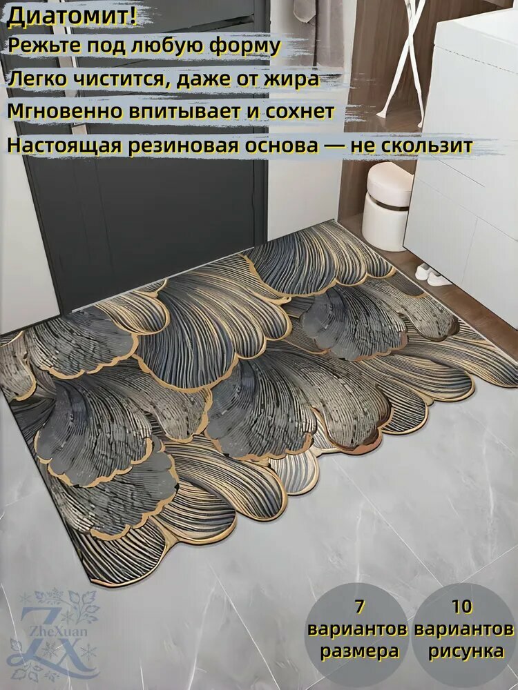 Ковер диатомитовый 59x89 см для прихожей, ванной или кухни, прямоугольный, художественная печать, нескользящий