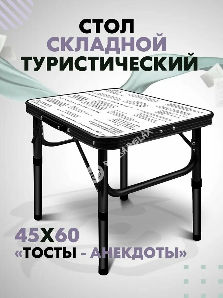 Bird Team Стол складной туристический2 кг