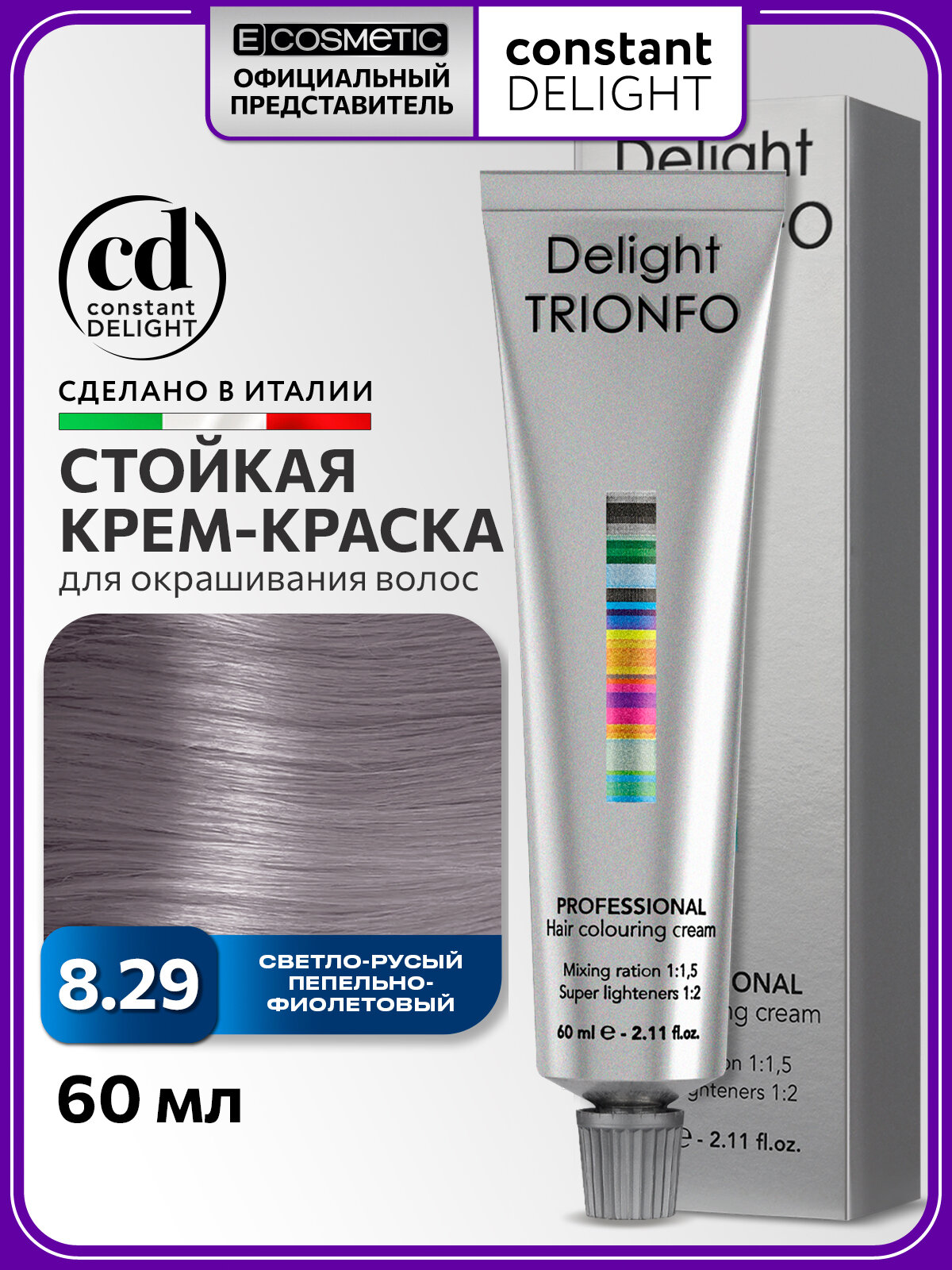 Краска для окрашивания волос CONSTANT DELIGHT Trionfo 8-29 светло-русый пепельно-фиолетовый 60 мл