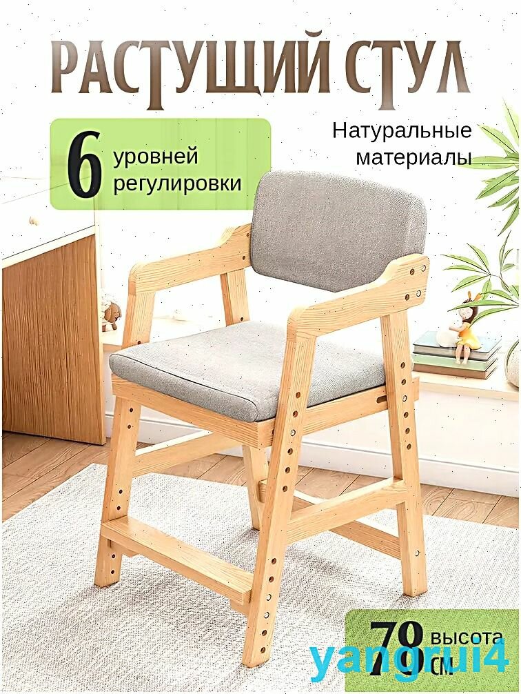 Детский стул,46х48х78см — фото 1