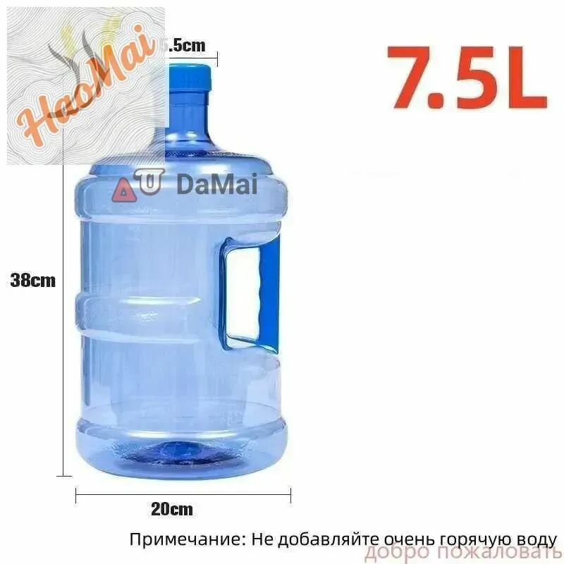 Бутыль для воды 7.5 литров, универсальная для кулеров, экологичный пластик