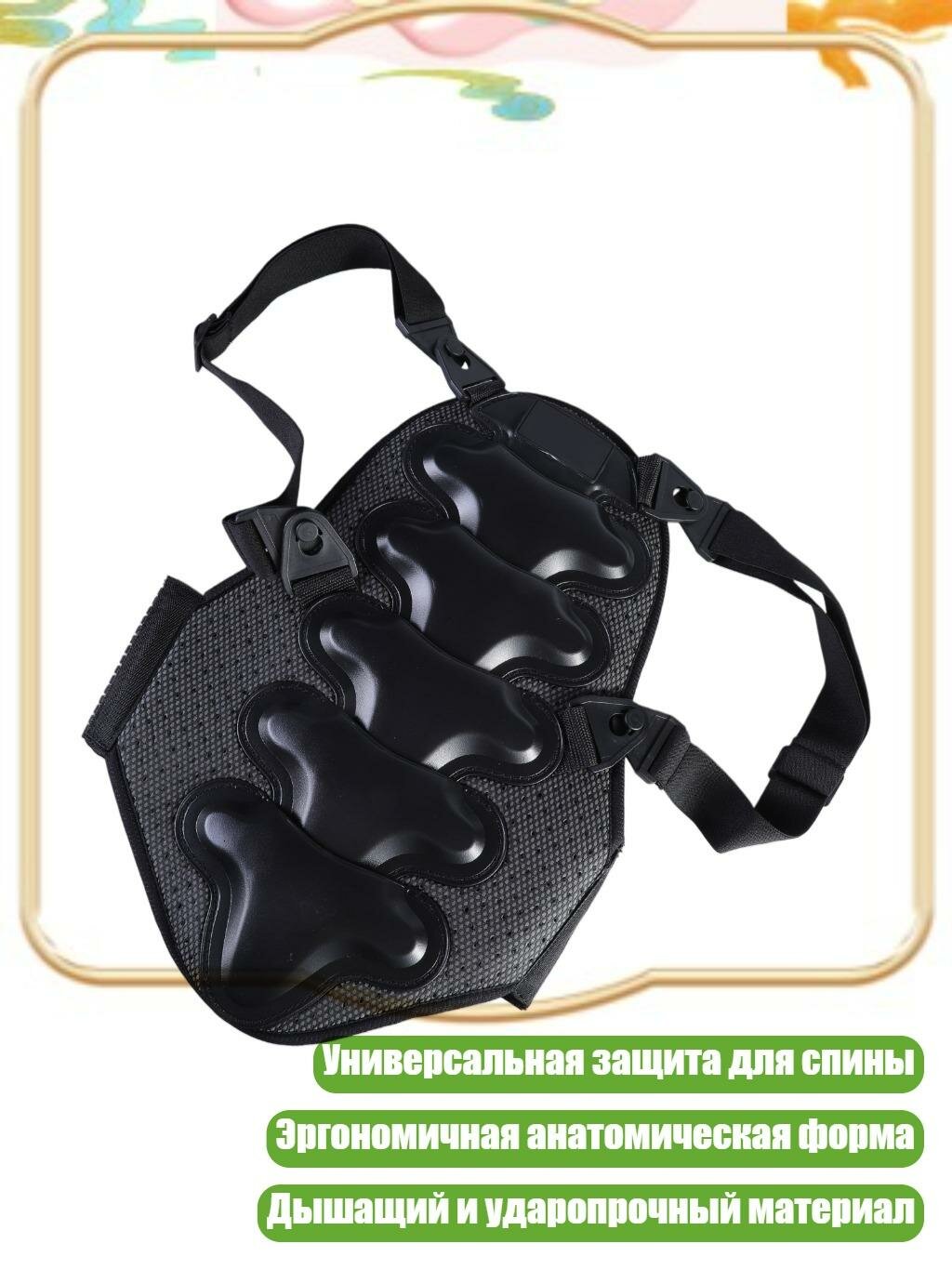 Универсальный защитный спинной щит, M