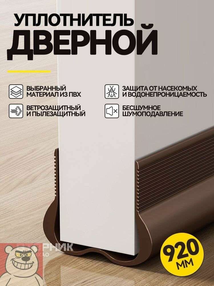 Уплотнитель для окон и дверей