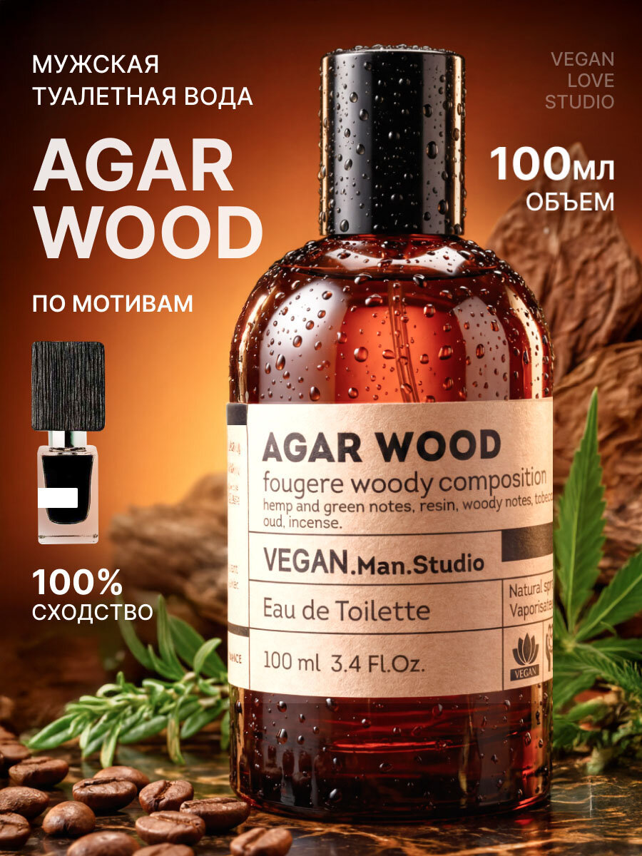 Delta Parfum Туалетная вода мужская Vegan Man Studio Agar Wood 100мл