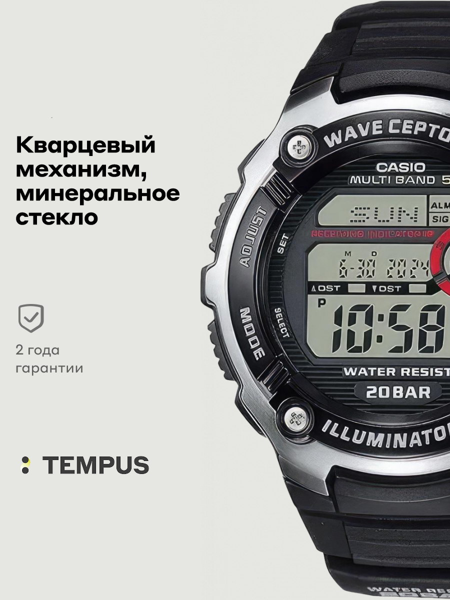 Наручные часы Radio Controlled