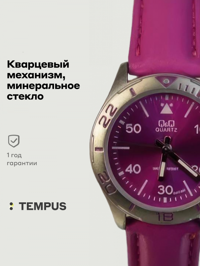 Наручные часы