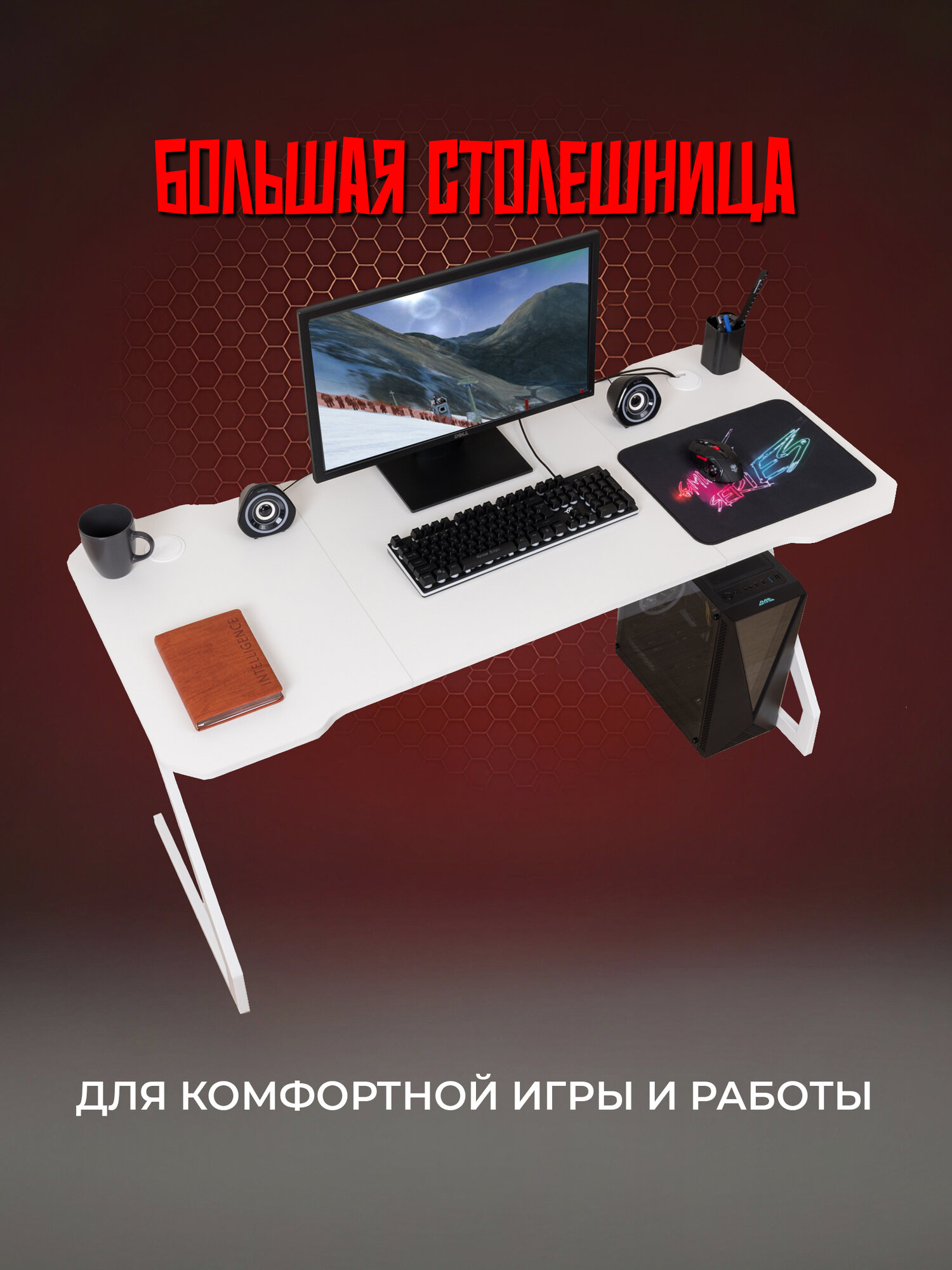 Стол компьютерный для работы, игр и учебы Стелс 12.119.14 Белый 140х60х72 см