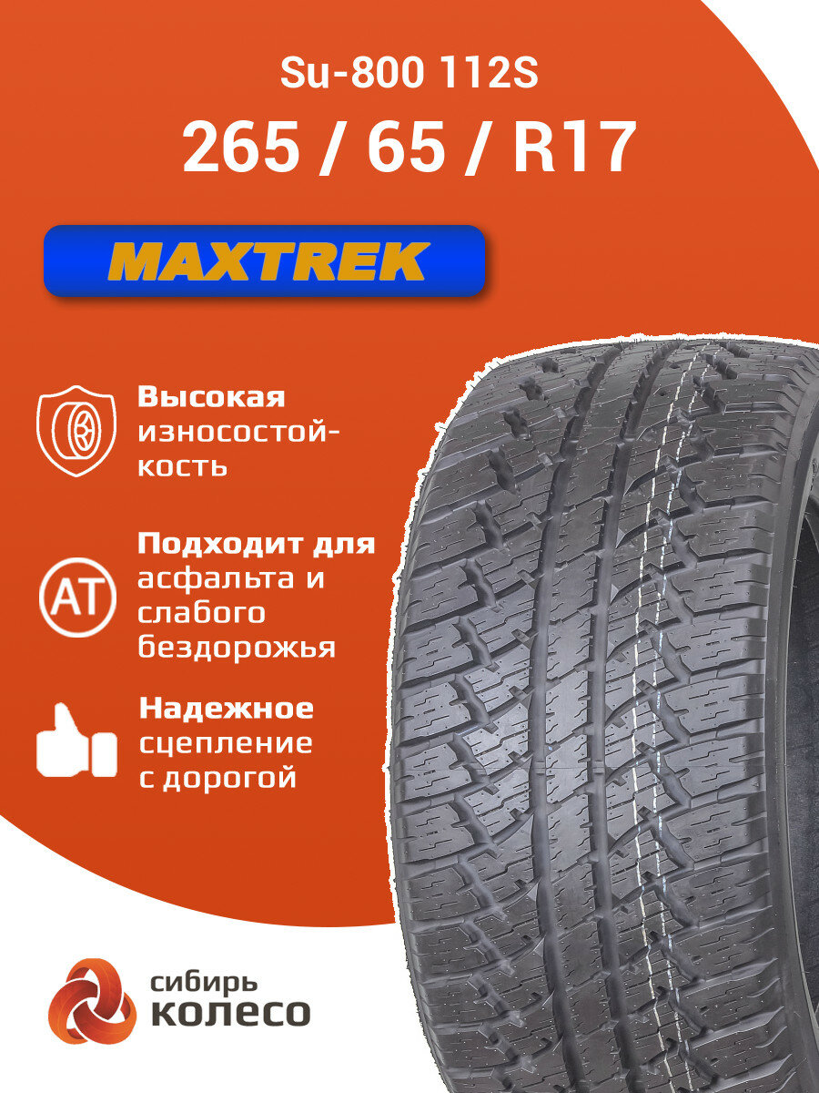 265/65R17 Maxtrek Su-800 112S