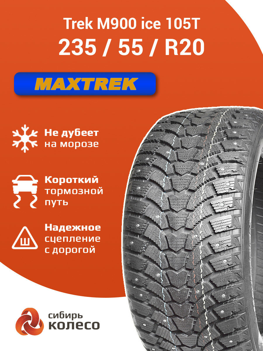 235/55R20 Maxtrek Trek M900 ice 105T шип