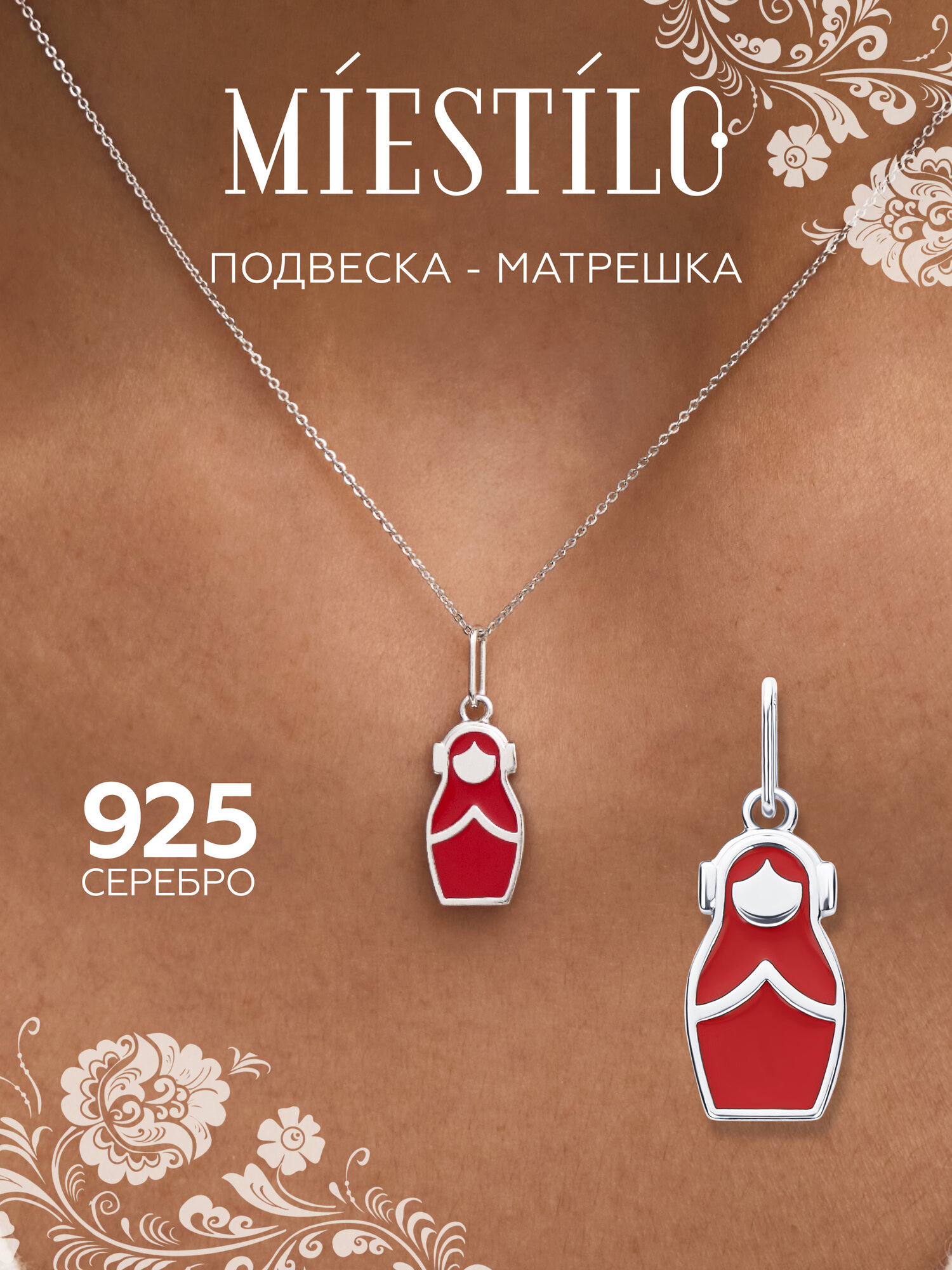 Подвеска, серебро, 925 проба, родирование, эмаль