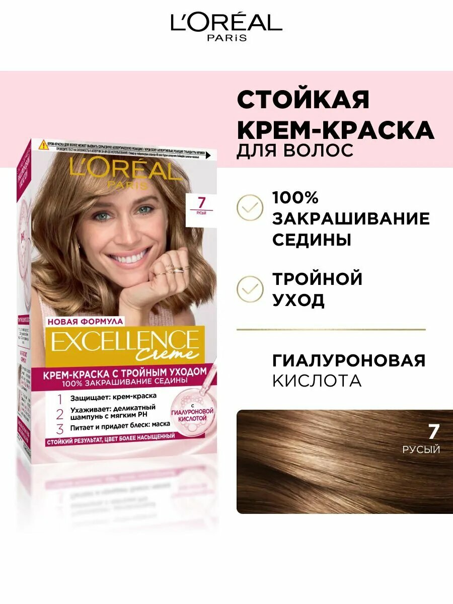 Эксэлланс Кр. д/в. 7 Русый