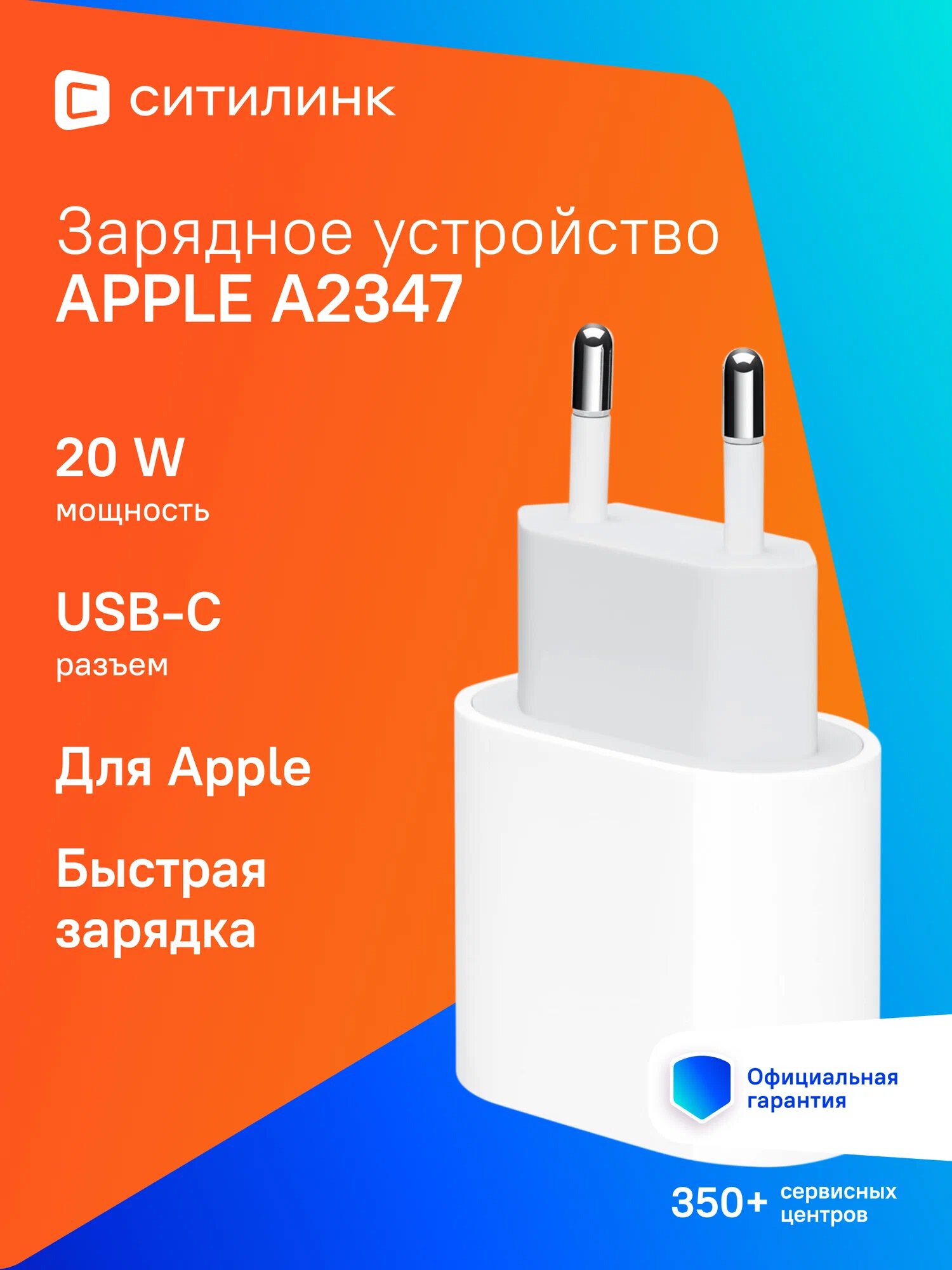 Сетевое зарядное устройство Apple A2347, USB-C, 20Вт, 2.2A, белый md3j4zm/a