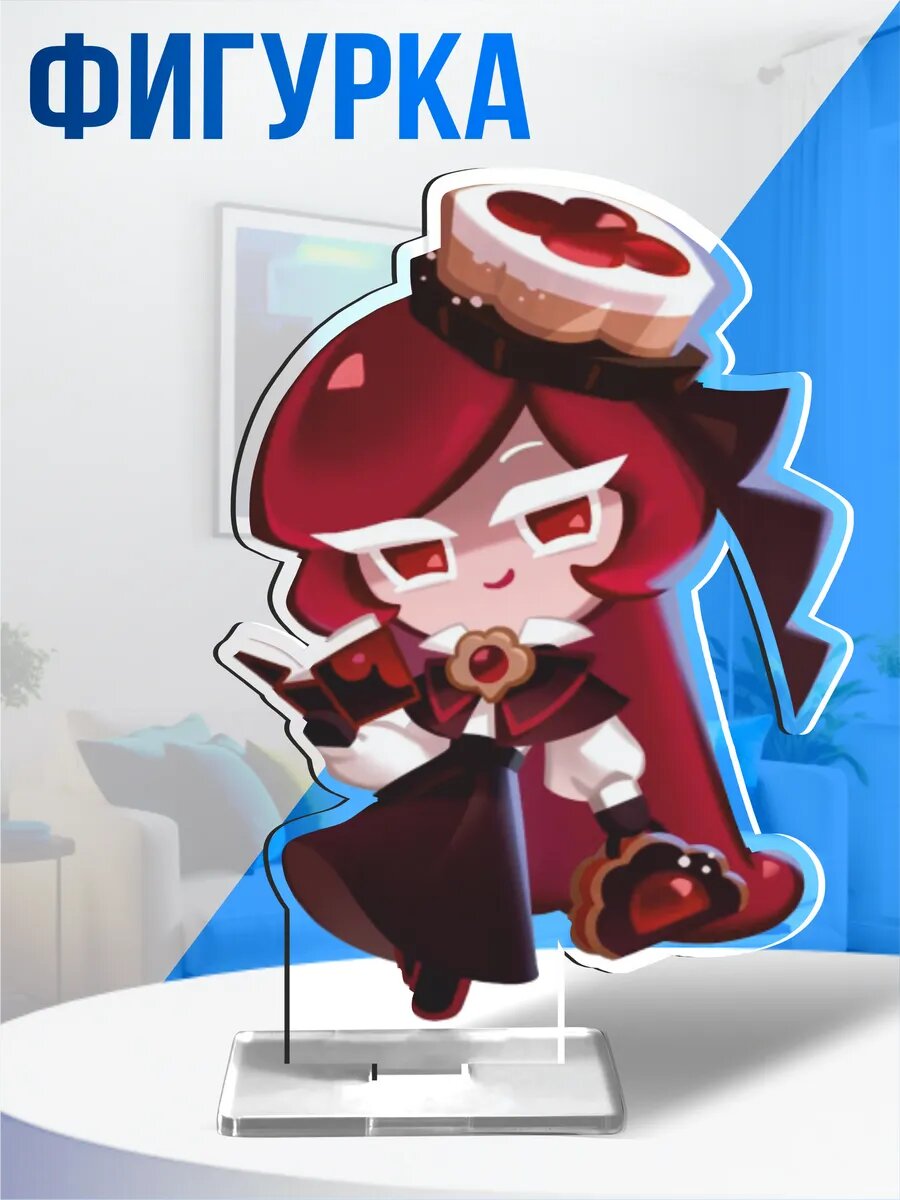 Акриловая фигурка Куки ран Линзер