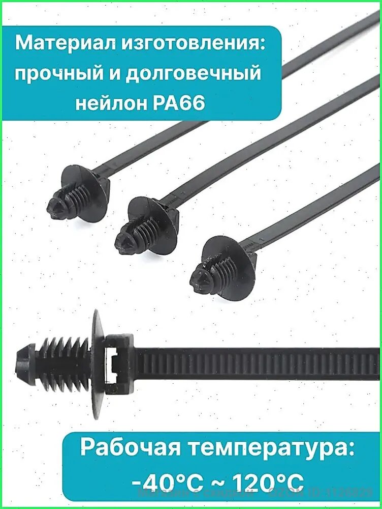 Хомут для крепления проводов с клипсой, 20 шт. 16см под отверстие 8мм, пластик, черный — фото 1