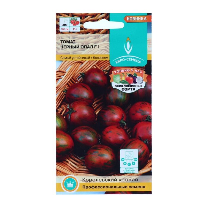 Семена Томат «Черный опал», F1, 10 шт, «Евро - семена»