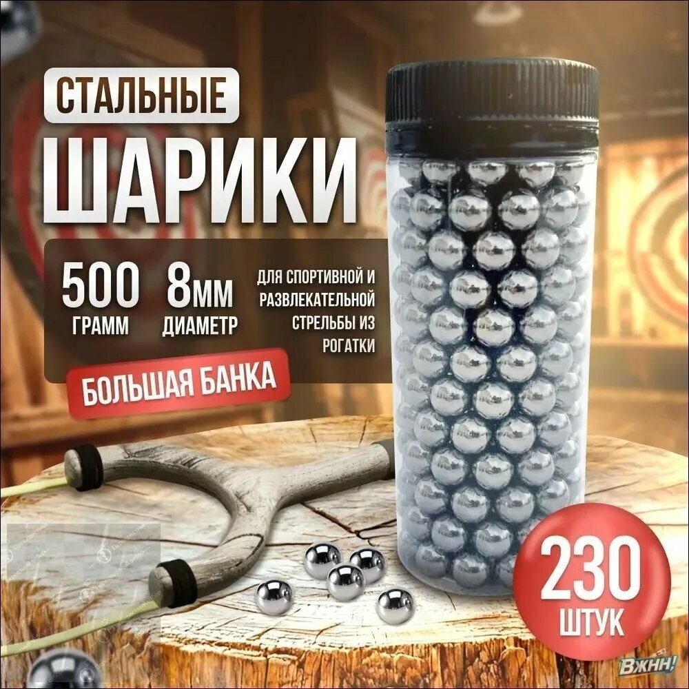 Шарики, гарпуны, стрелы для рогатки