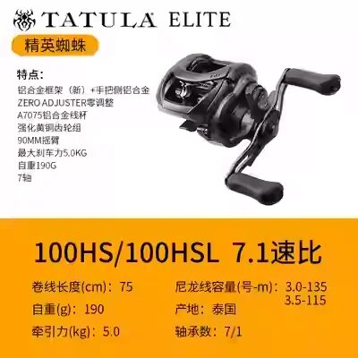 Daiwa Tatula Elite катушка для морской рыбалки ELITE100HSL