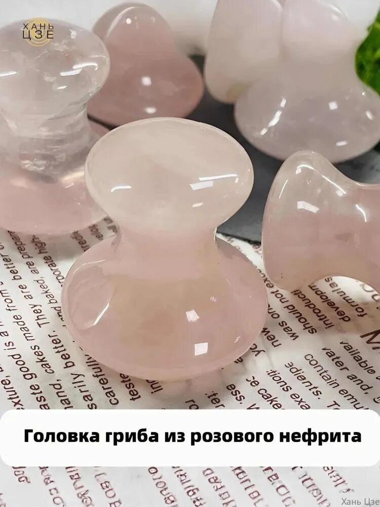 Эксклюзивный розовый кристалл для массажа грибкового, идеальный презент девочкам к 14 февраля и 8 Марта