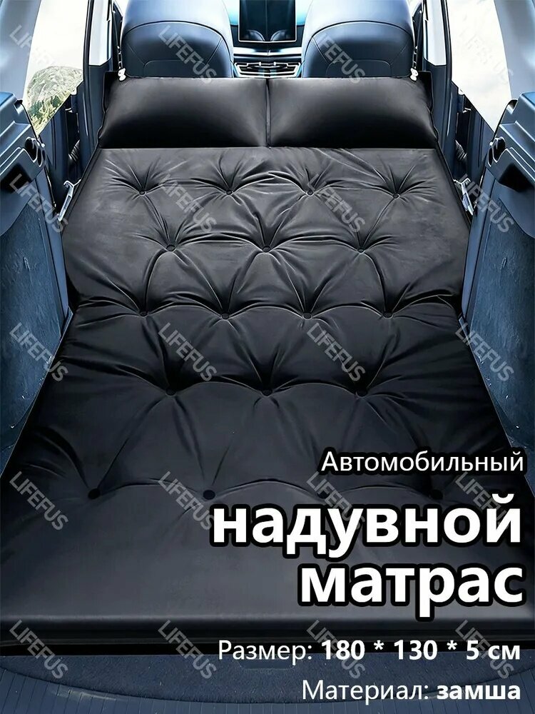 Матрас для путешествий на открытом воздухе, замшевая кровать на воздушной подушке для путешествий в автомобиле
