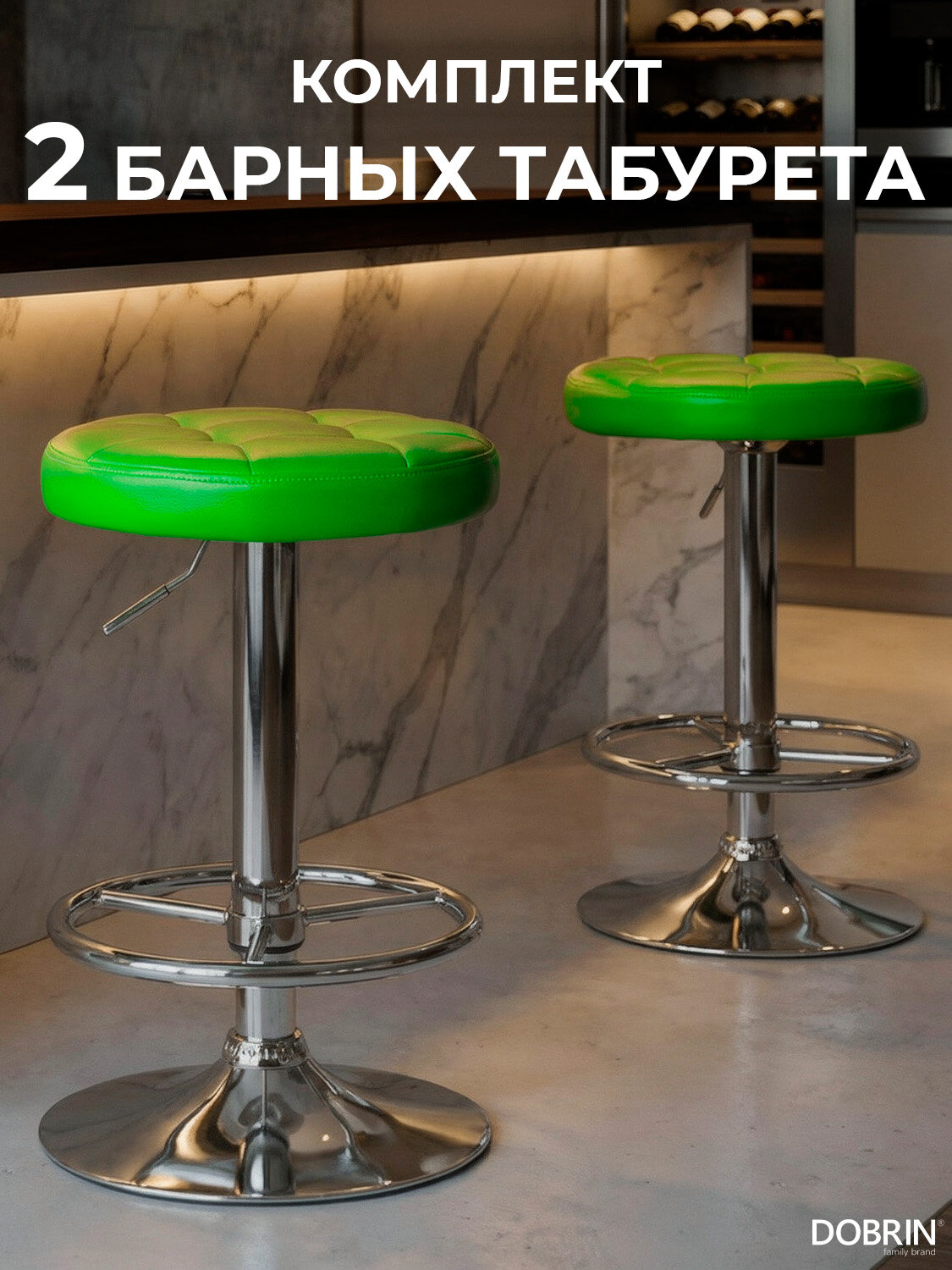 Набор 2 шт. Табурет барный DOBRIN BRUNO, LM-5008, зелёный