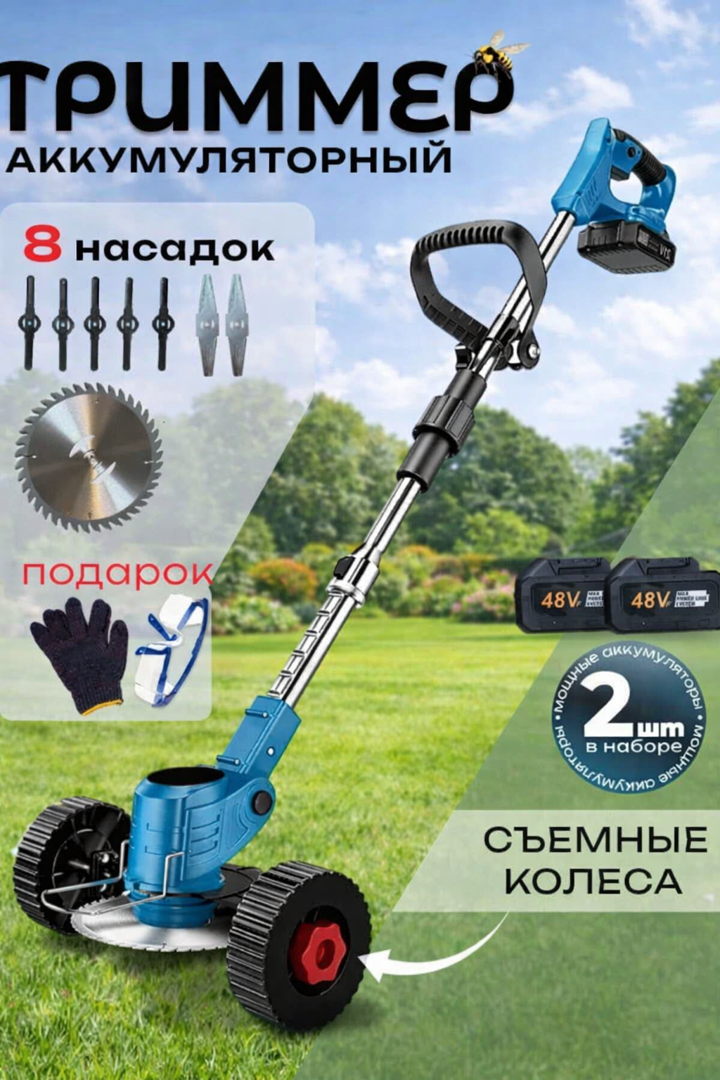 Электрическая ручная косилка травы для дачи/ Триммер-газонокосилка аккумуляторный 2АКБ