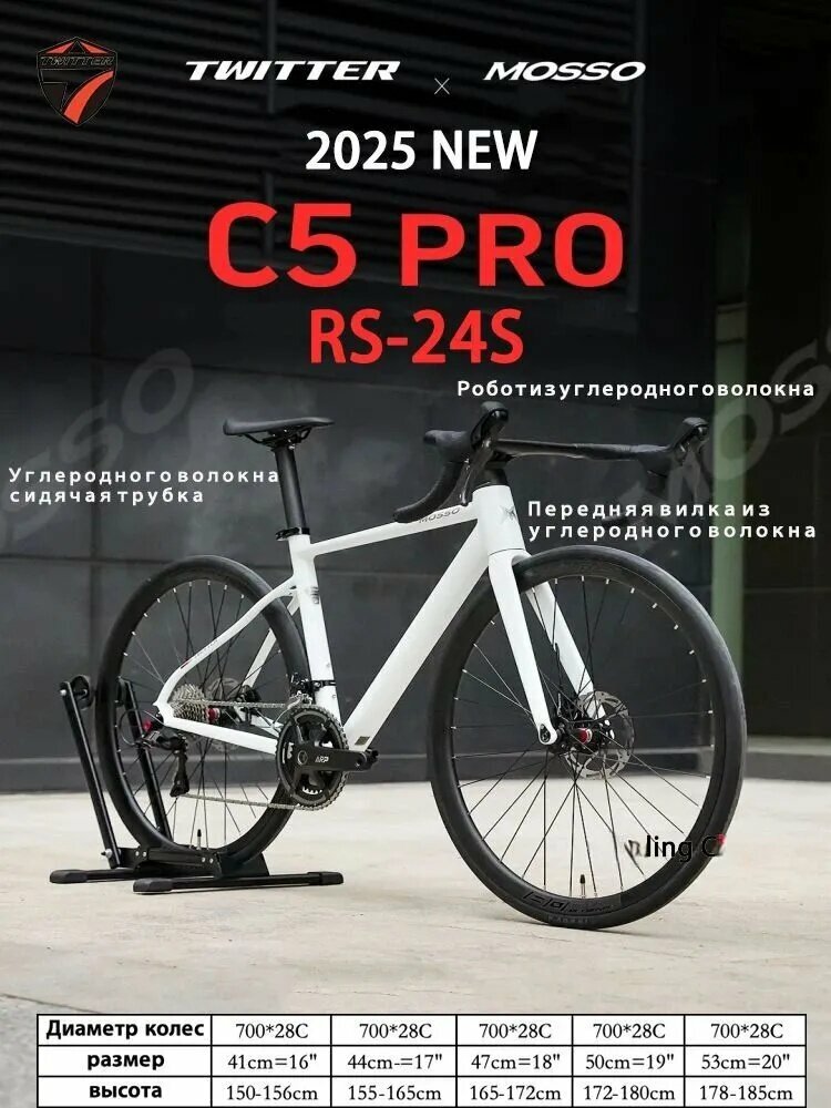 TWITTER BIKE Велосипед Горный, C5PRO-RS24