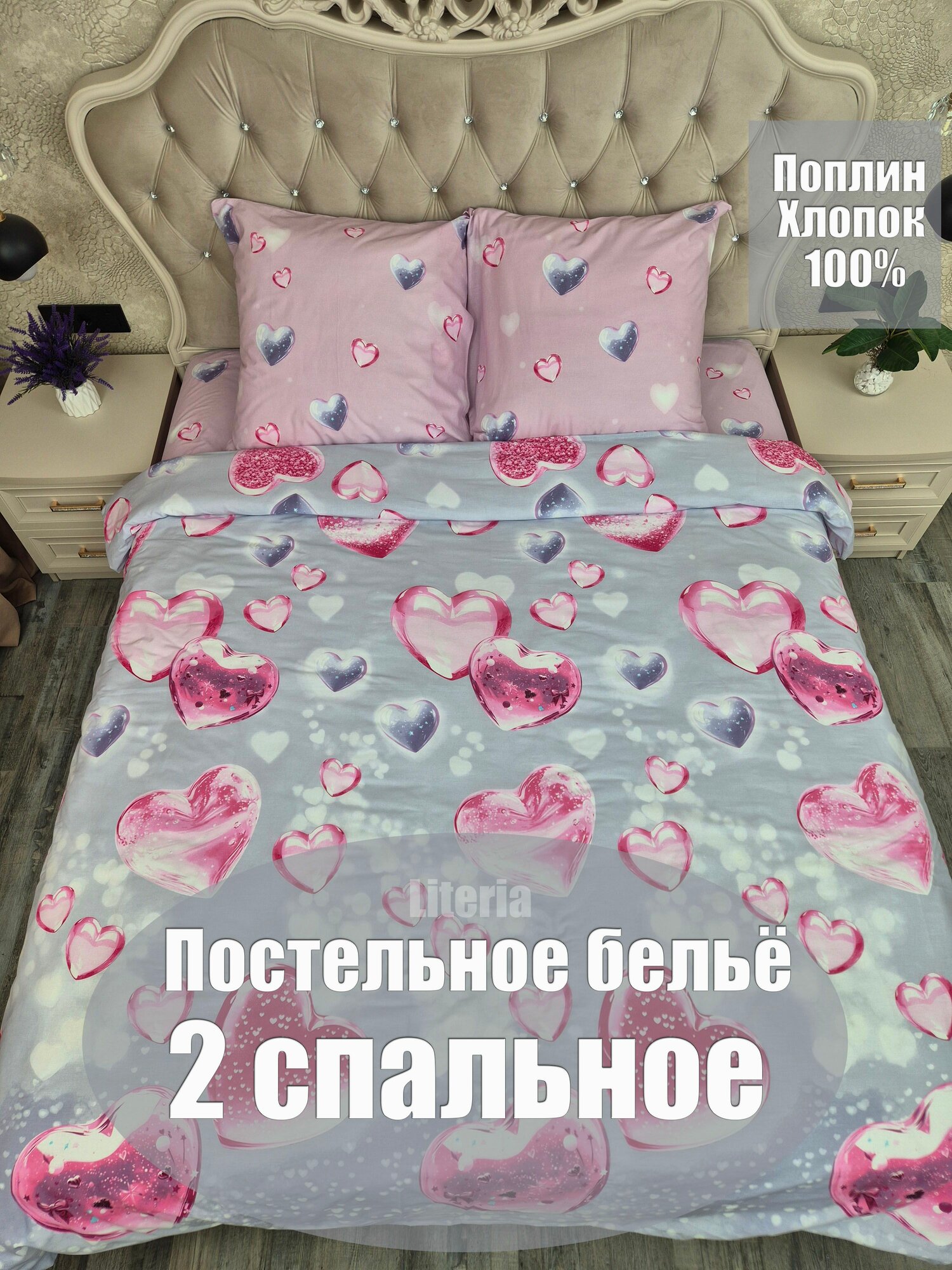 Постельное белье Поплин 2-х спальный