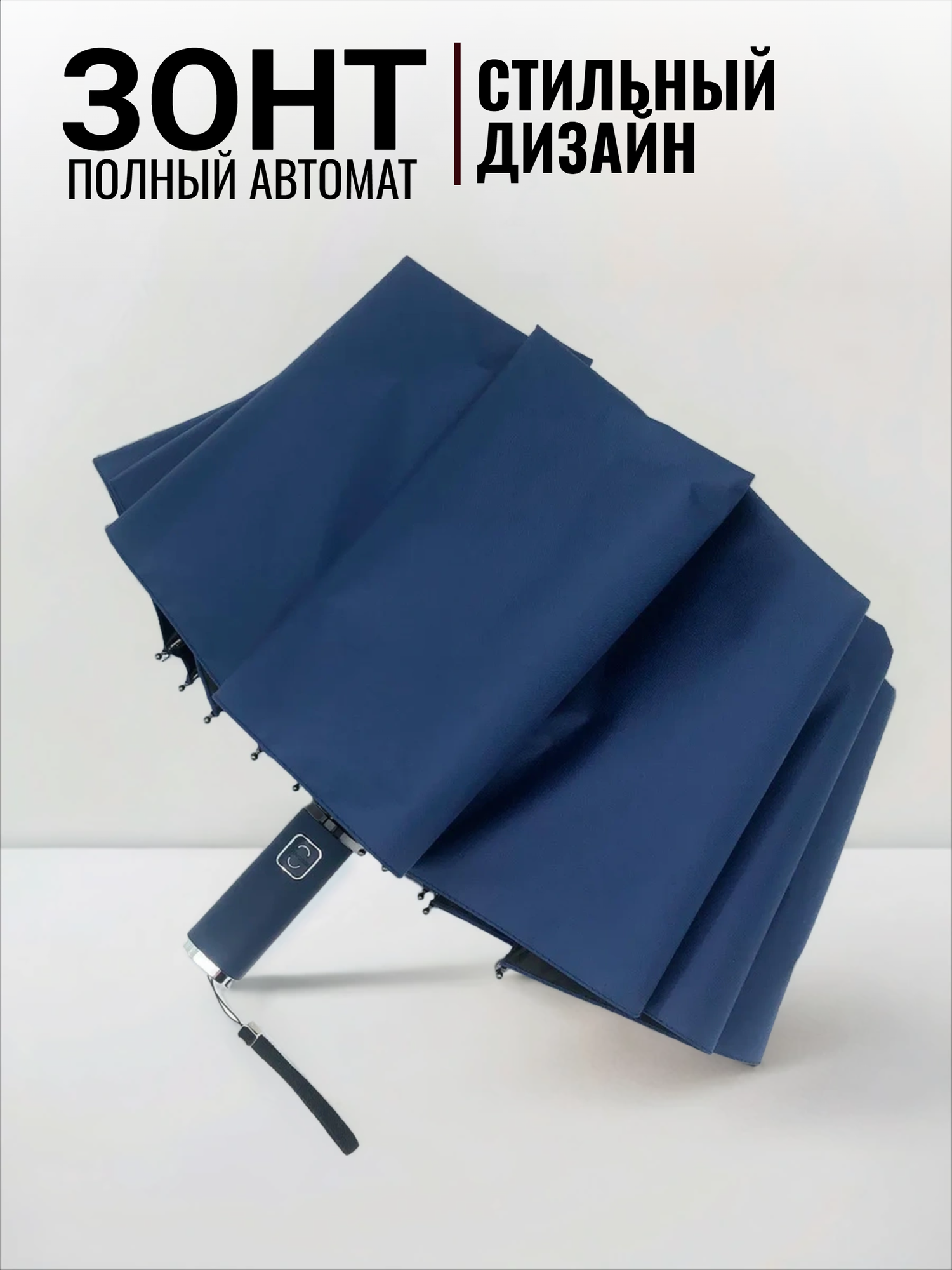 Зонт , синий — фото 1