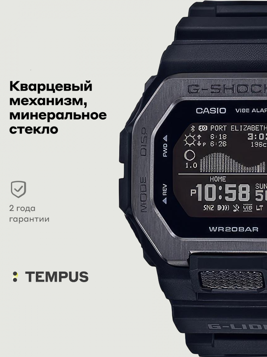 Наручные часы G-Shock