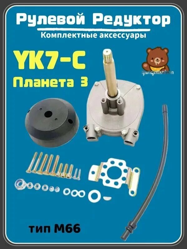 Рулевая консоль для лодок