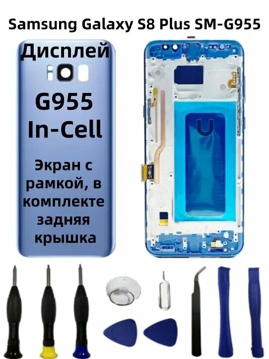 Дисплей Для Samsung Galaxy S8 Plus SM-G955 в сборе с тачскрином смартфонов модуль С рамкой черное TFT