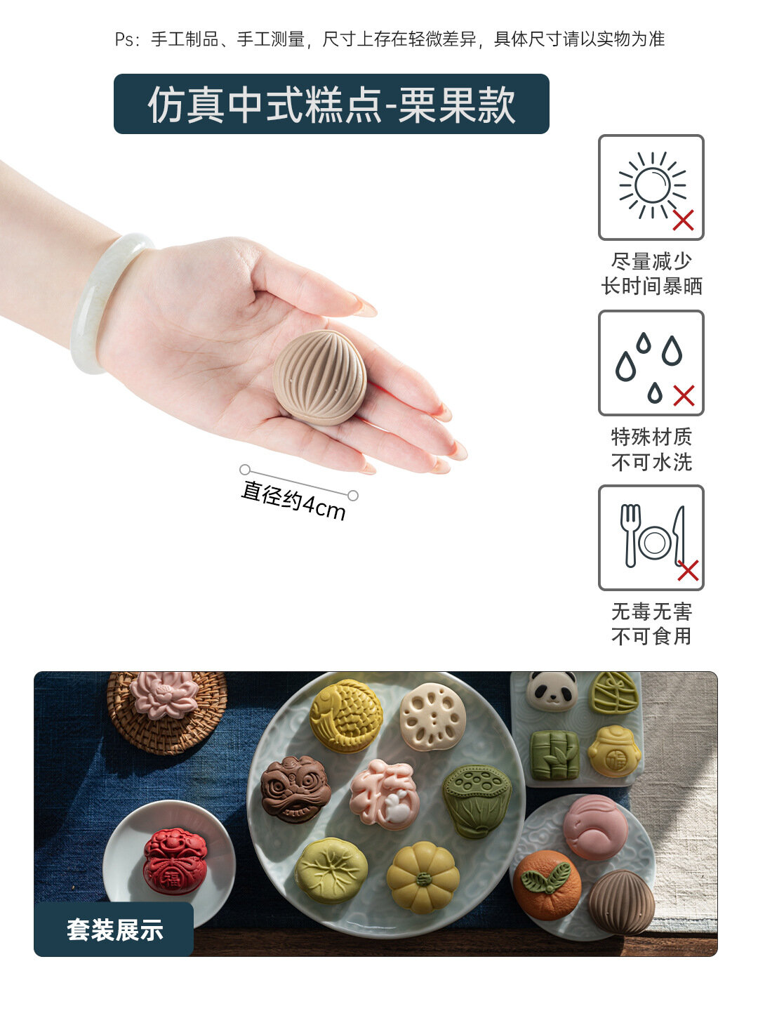 Реалистичная модель каштана в китайском стиле для декоративного оформления витрин