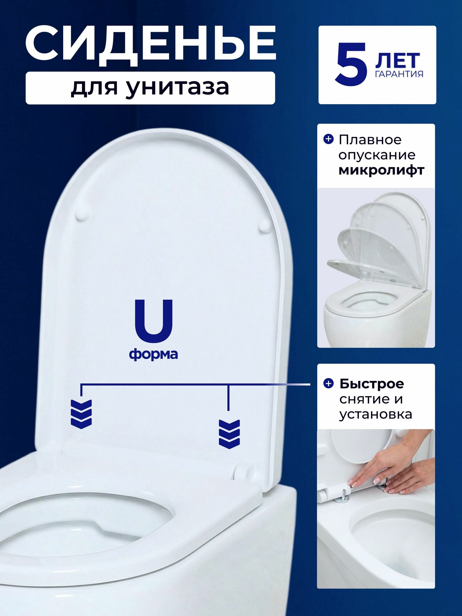 Сиденье для унитаза с микролифтом с крышкой ; крышка для унитаза полипропилен с микролифтом универсальное
