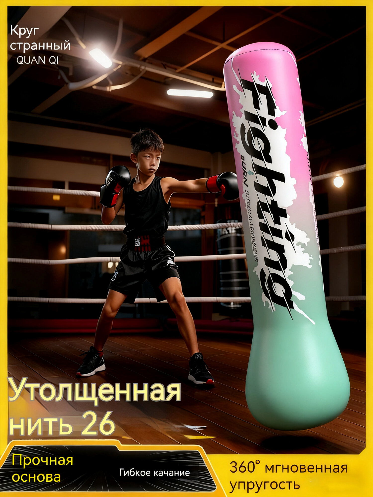 Детская напольная боксерская груша для битья, взрослая груша для бокса, мешок боксерский для тренировок: регулируемая высота 1.2-1.8 м + насос