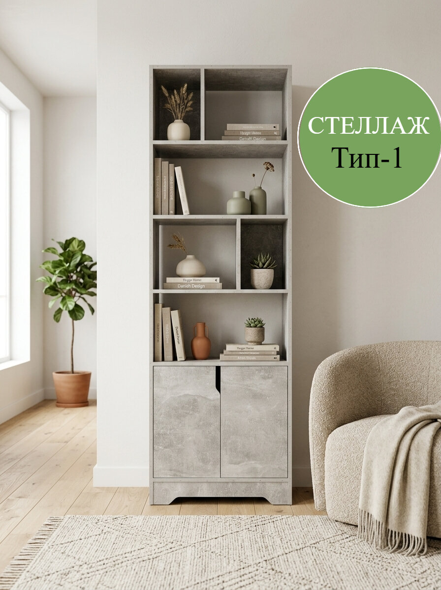 Стеллаж деревянный напольный для игрушек и книг с полками / перегородка для зонирования Тип-1 Ателье светлый