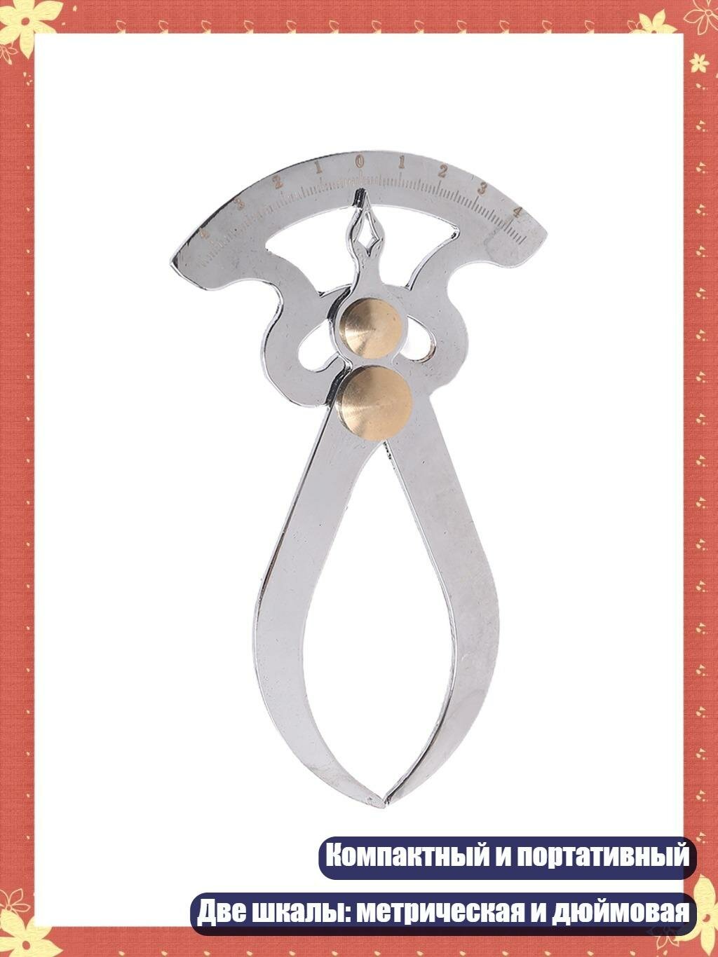 Щуп для измерения диаметра, Метрический