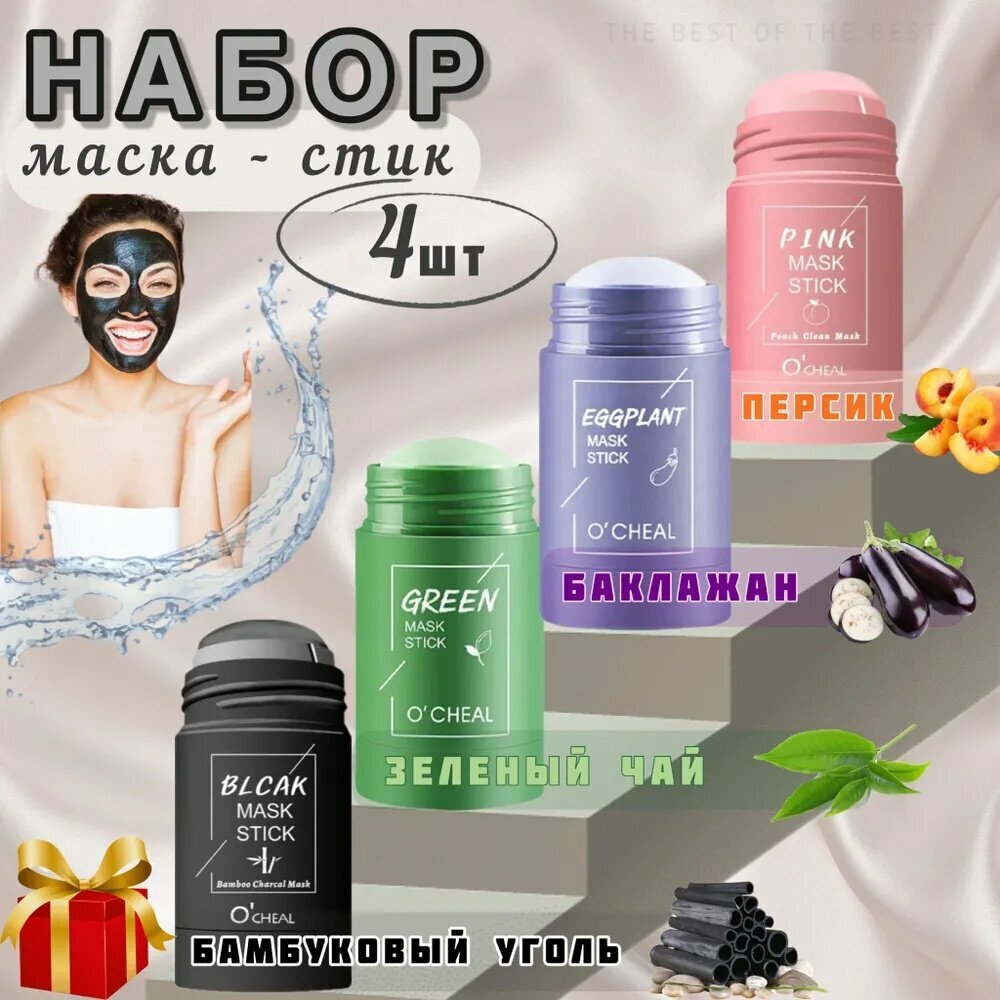 Набор для косметических масок Антивозрастной уход Для всех типов кожи