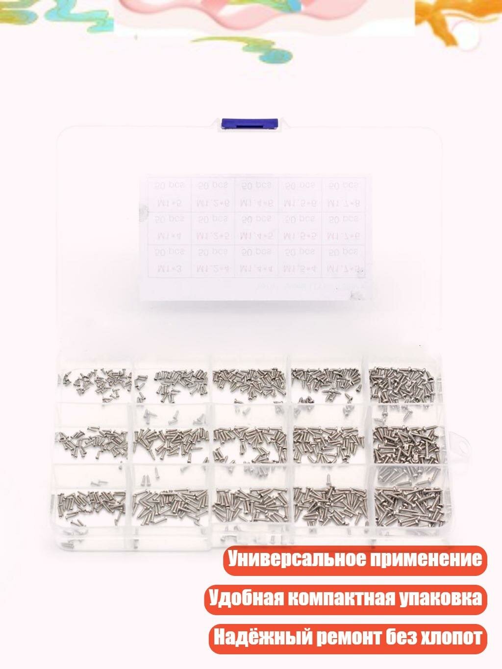 Набор из 750 мелких винтов