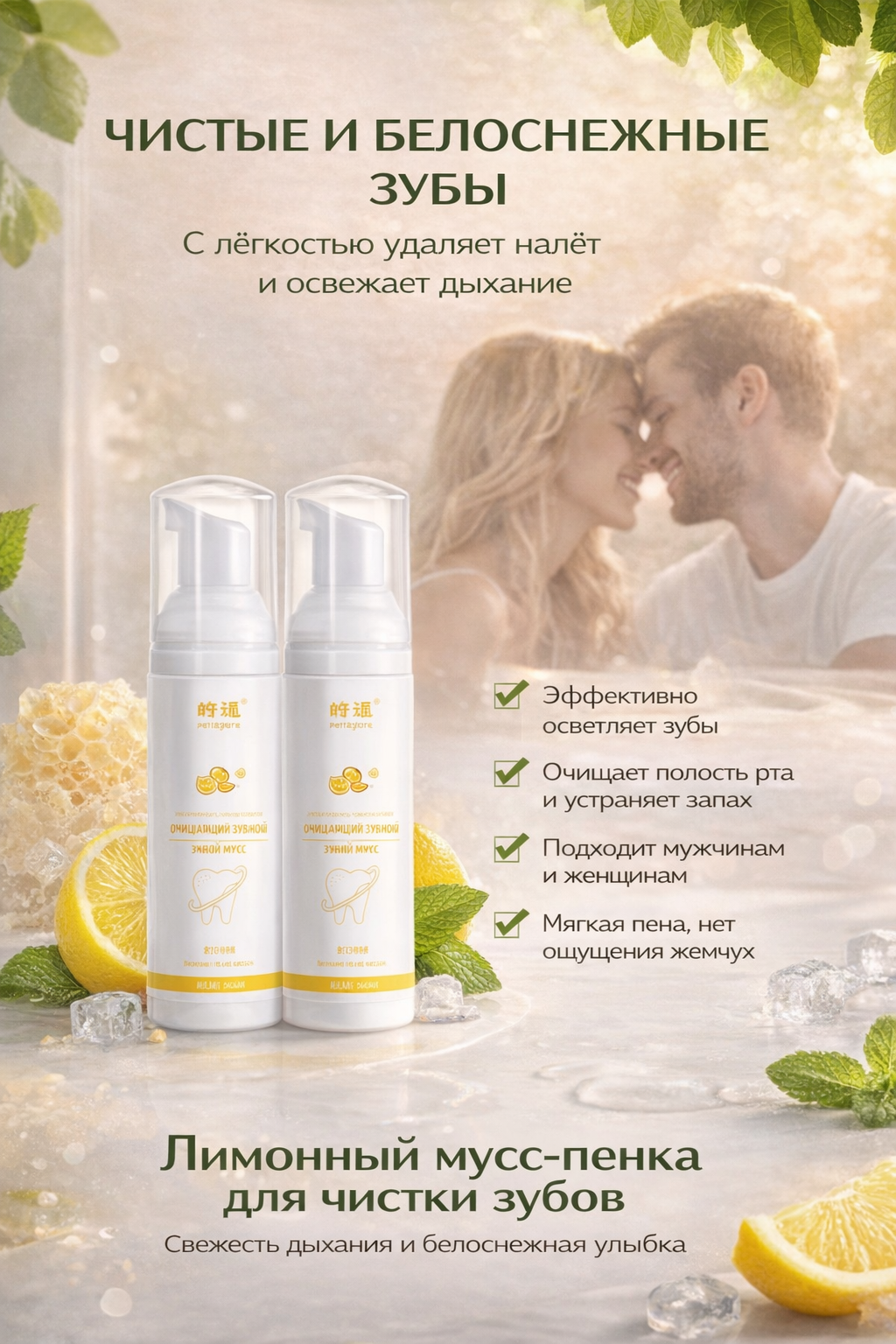 Пенка для зубов Shitong с мятным вкусом для очищения, свежести дыхания и ухода за эмалью