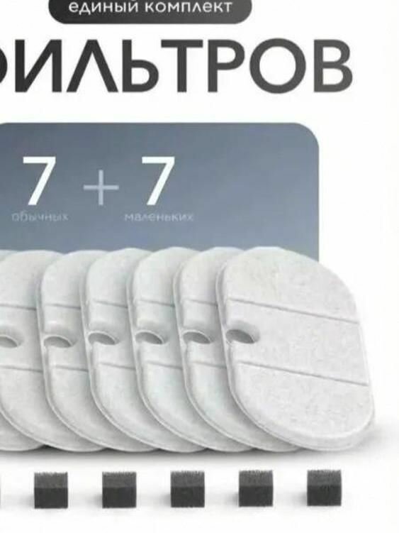 Фильтры PETFORT 2.1 л, 7 шт.