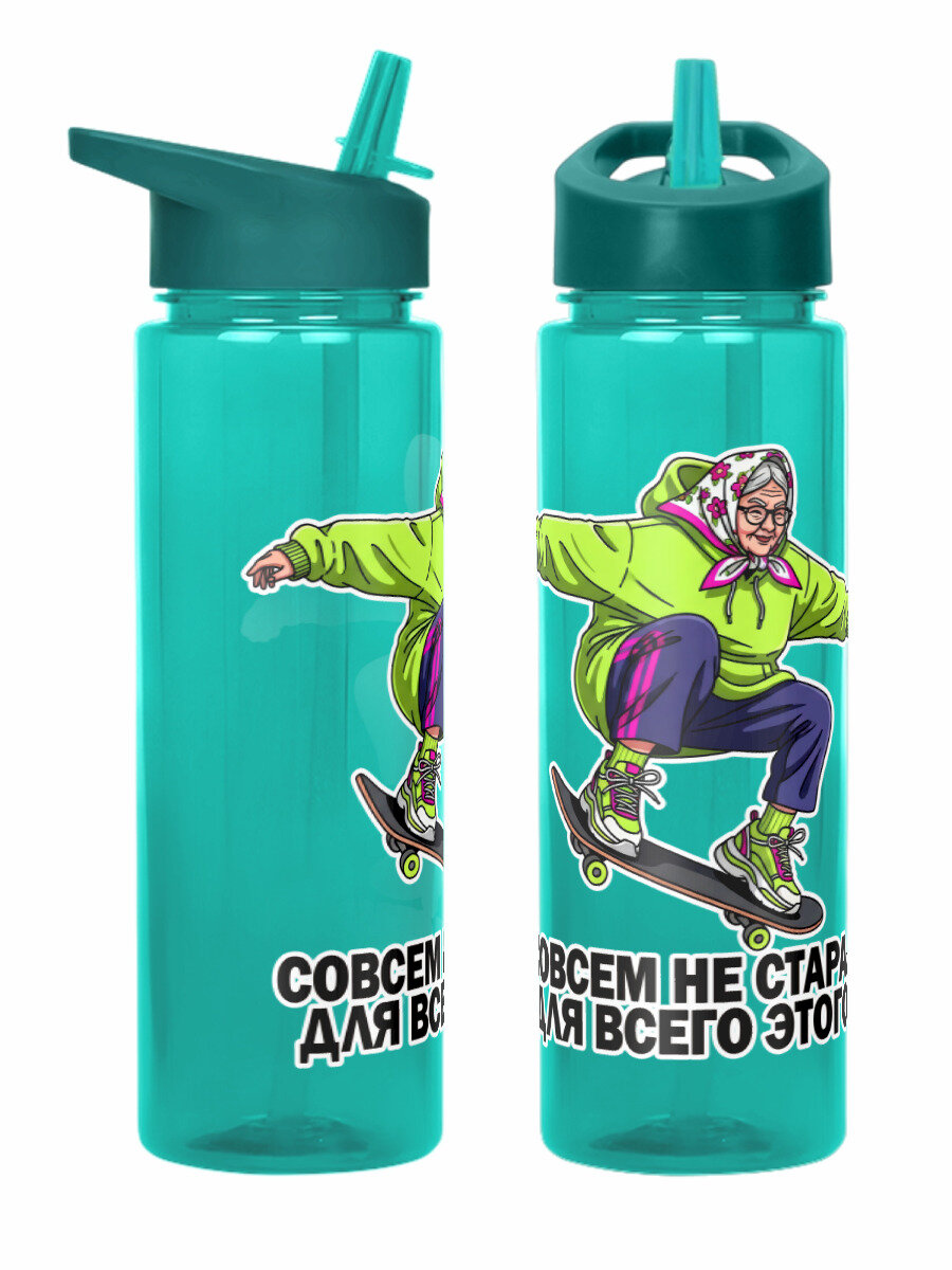 Бутылка бирюзовая для воды с принтом Совсем не старая для всего этого. Бабушка