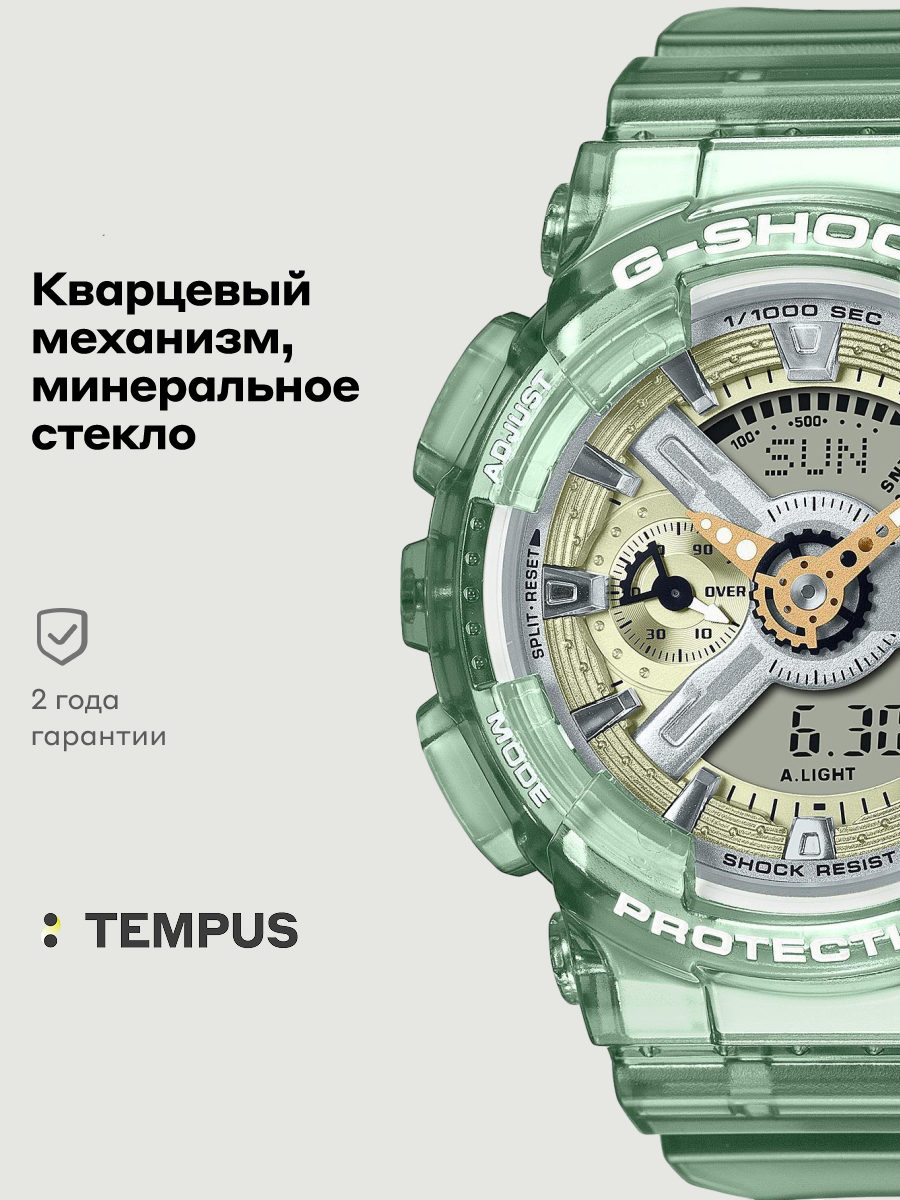 Наручные часы G-Shock